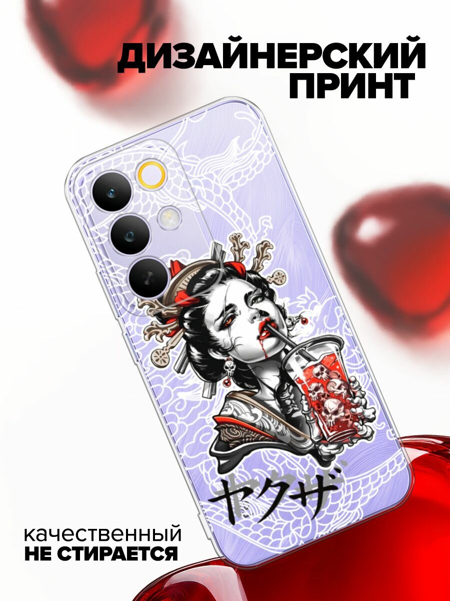 Чехол на Realme C85 Pro / Реалми C85 Про с принтом Гейша с напитком — фото 1