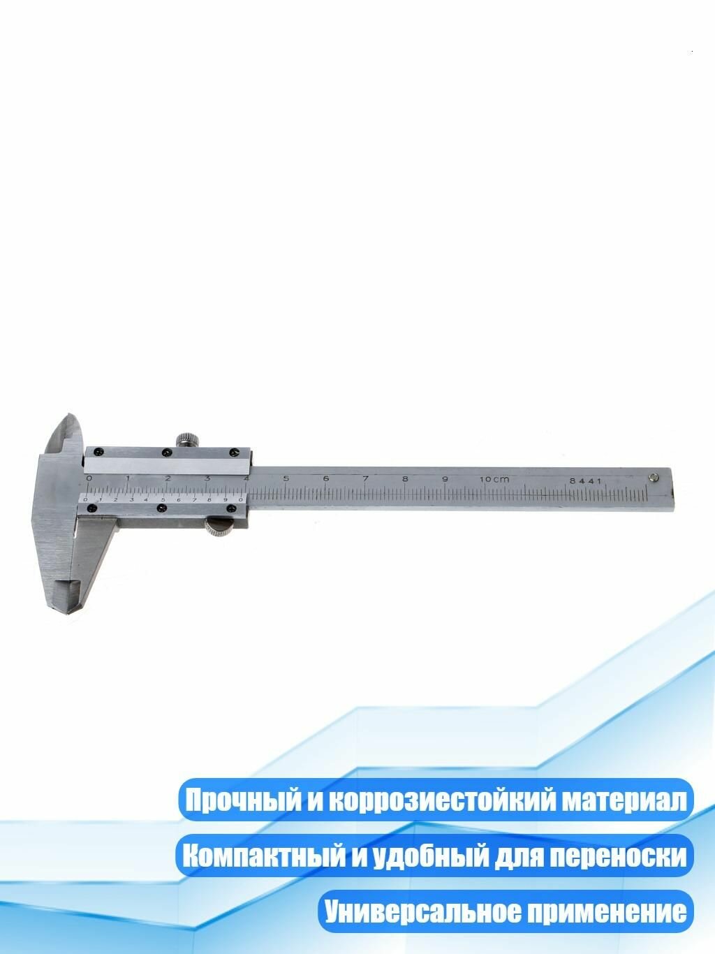 Мини-штангенциркуль 0 100 мм, Серебро
