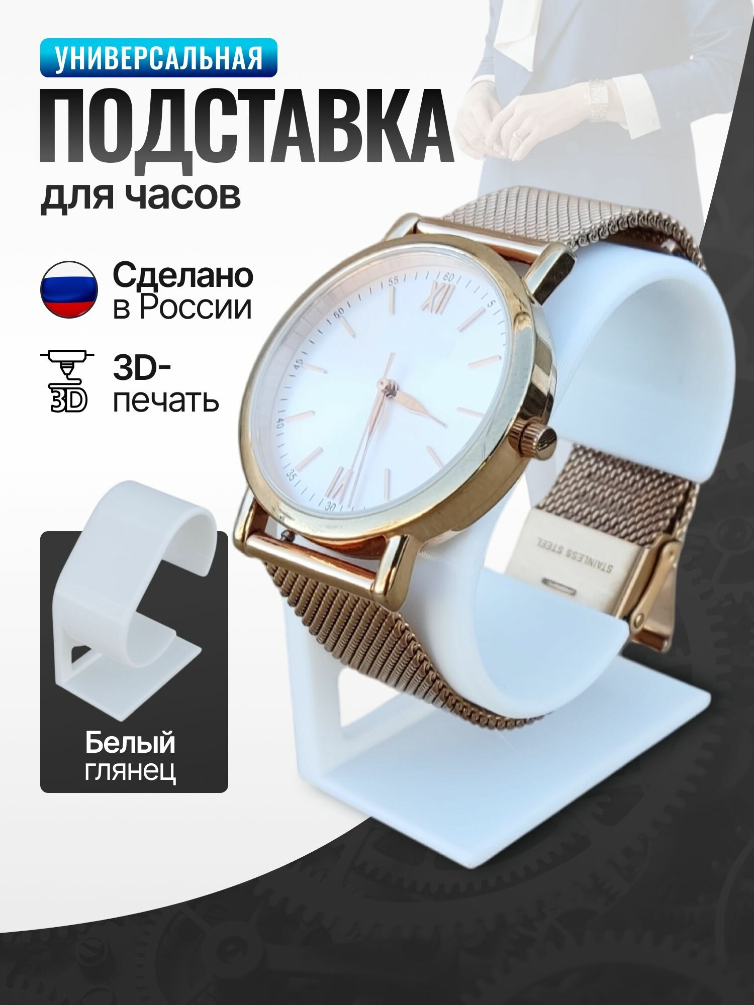 Подставка для украшений uRALmaker