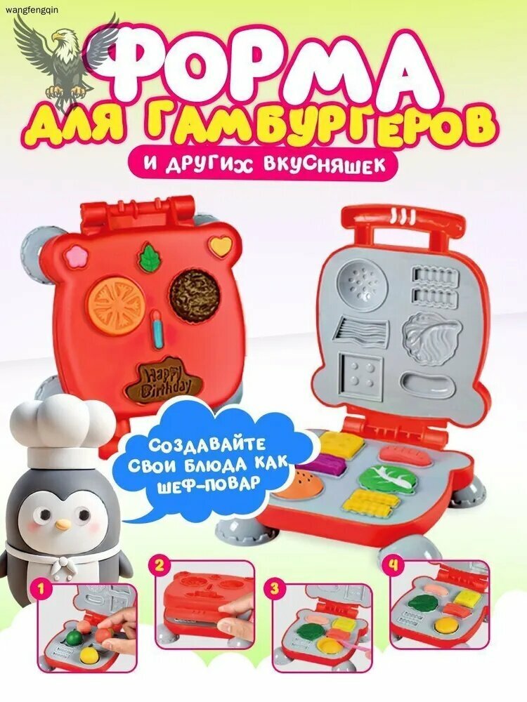 Набор для лепки — фото 1
