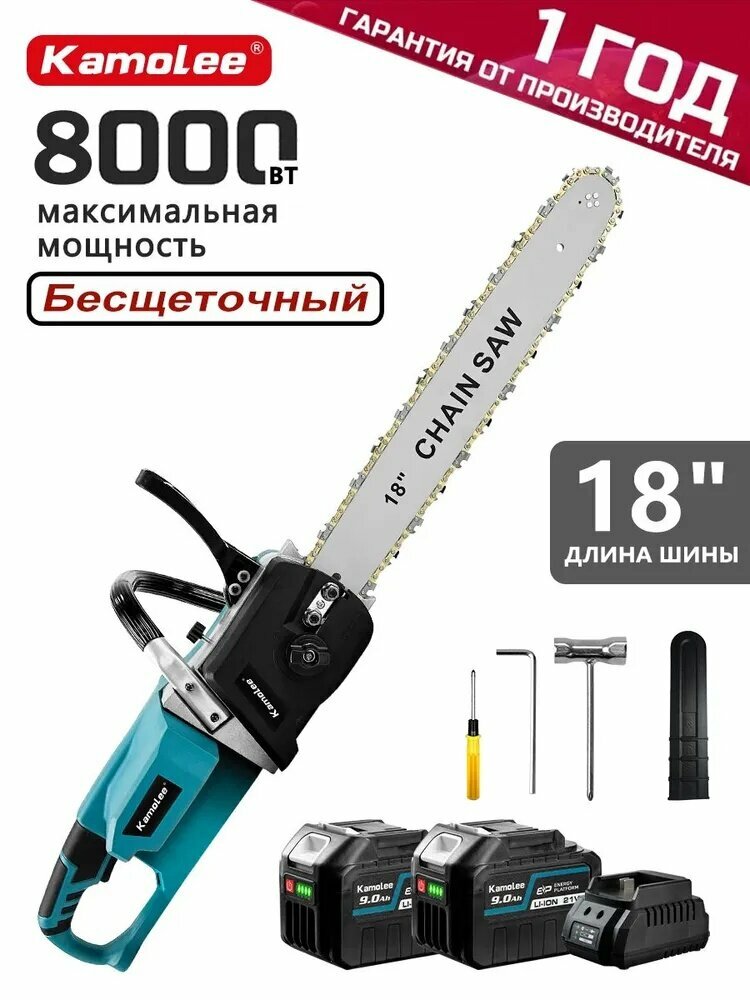 Пила аккумуляторная цепная садовая бесщеточная Kamolee, 8000Вт, 18 дюймов, 2x9Ач