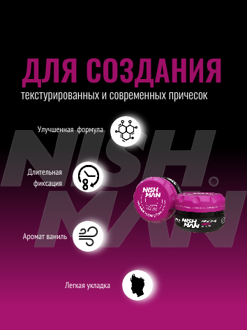 Паста Nishman M5, для укладки, матовый эффект, средняя фиксация, 100мл