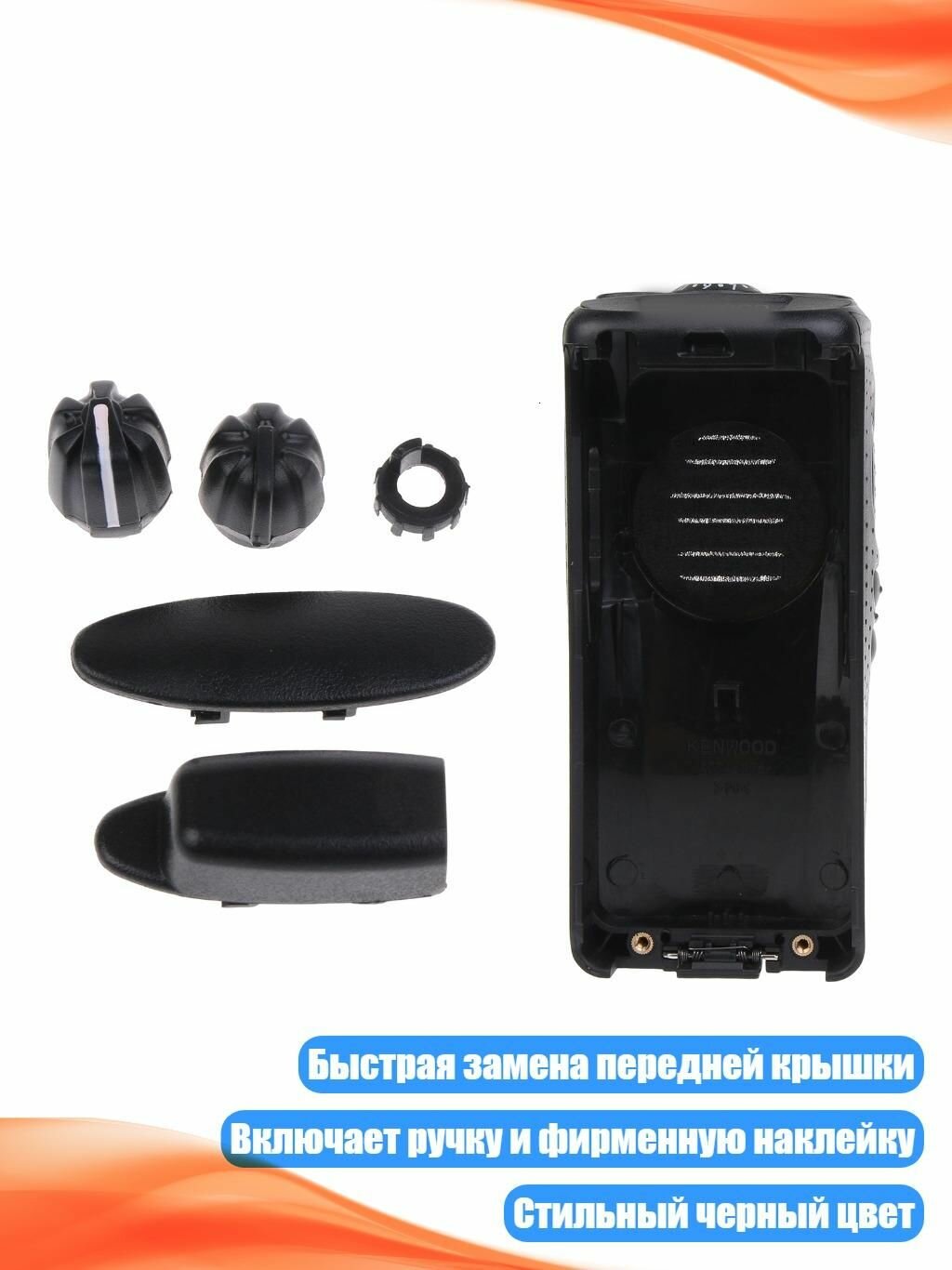 Замена передней крышки для рации NX340/NX240