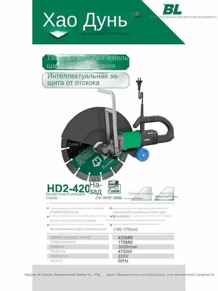 Бетонорез Алмазная кольцевая пила по бетону Нет лезвия