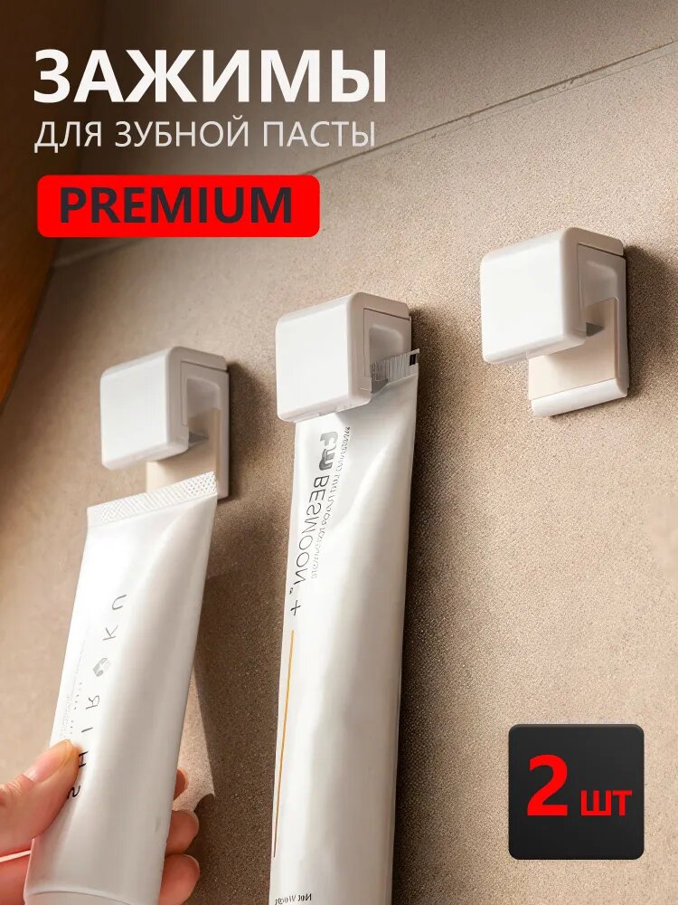 Держатель для зубной пасты