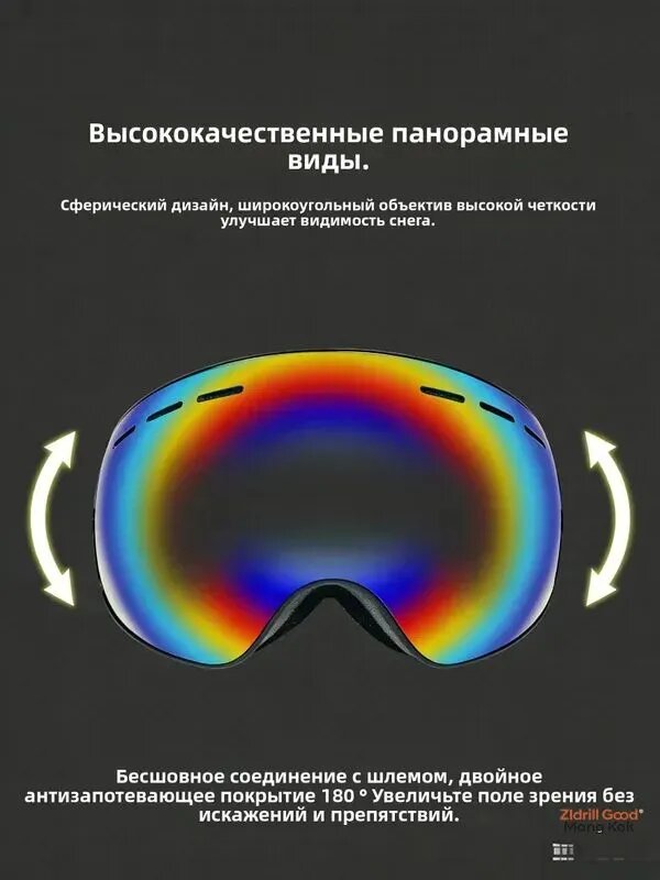 Лыжные очки мужские зимние — с защитой от запотевания, ветрозащитная защита, можно носить очки, 10.5*19*3.5 см, Затенение: 98% — фото 1