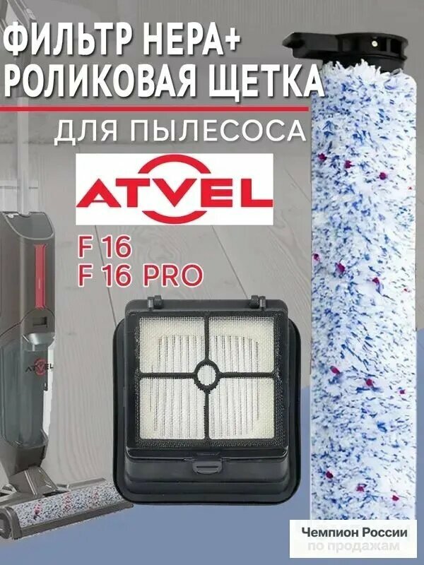 Аксессуар для пылесоса