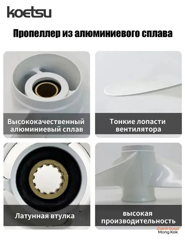 Лопасть весла для подвесного мотора Koetsu, для Yamaha, Sea Pro, HDX, Tohatsu, Parsun, HangKai, 9-1/4*11-J1, белый — фото 1