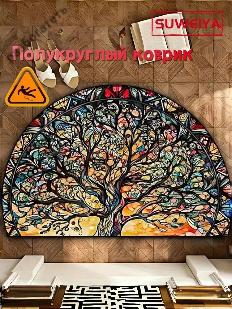 Полукруглый ковер 60x90 см с геометрическим принтом, горчичный, для кухни и спальни, из полиэстера