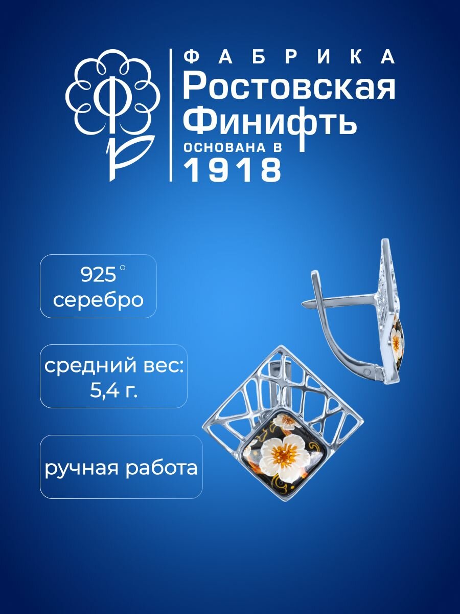 Серьги, серебро, 925 проба, родирование, эмаль