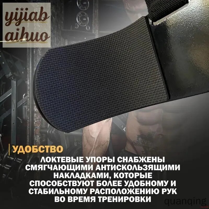 Армбластер стальной изолятор бицепсов скамья для тренировок рук — фото 1