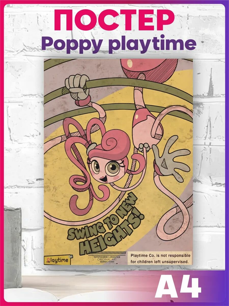 Постер на стену Poppy playtime