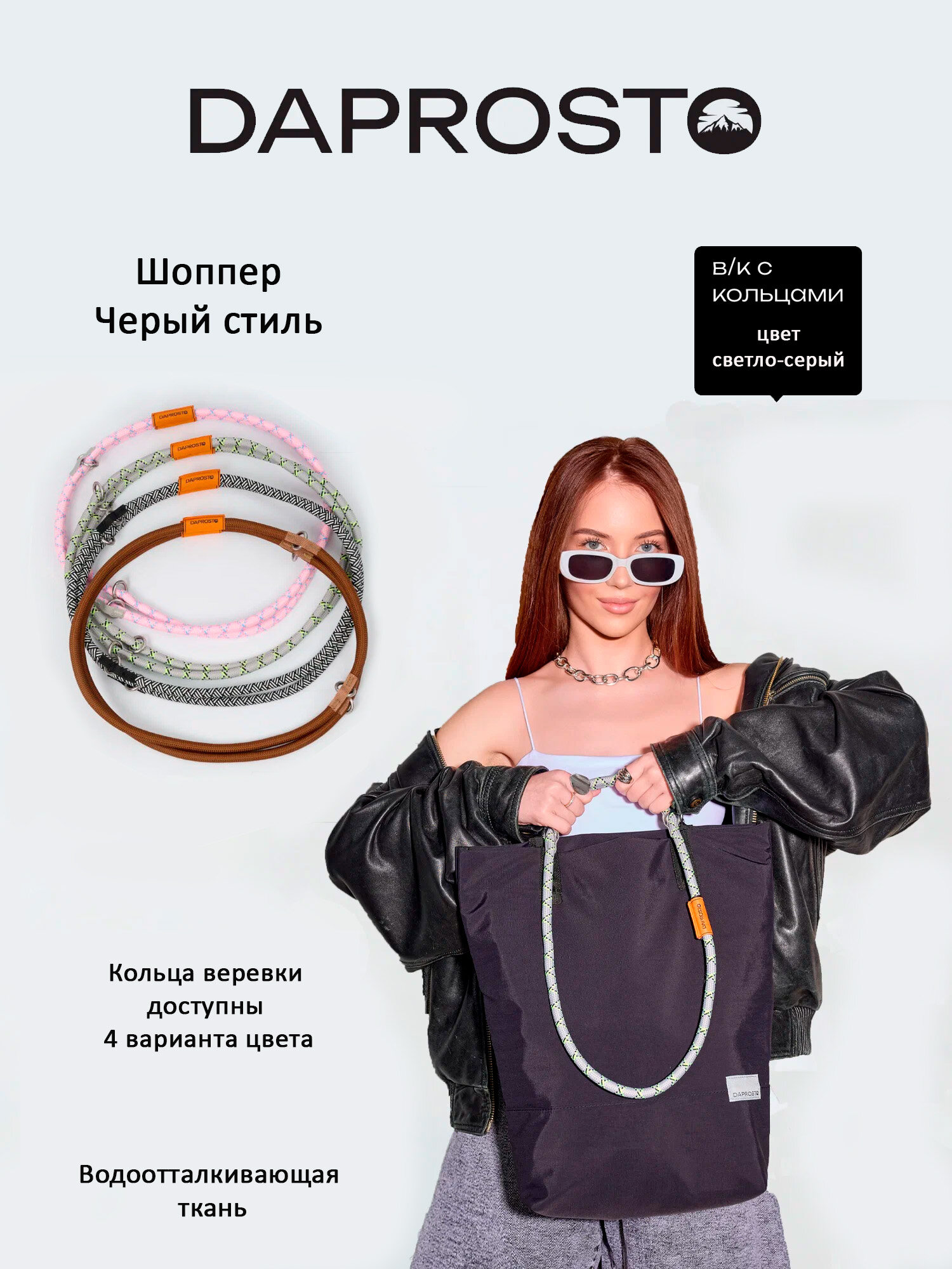 Сумка шоппер