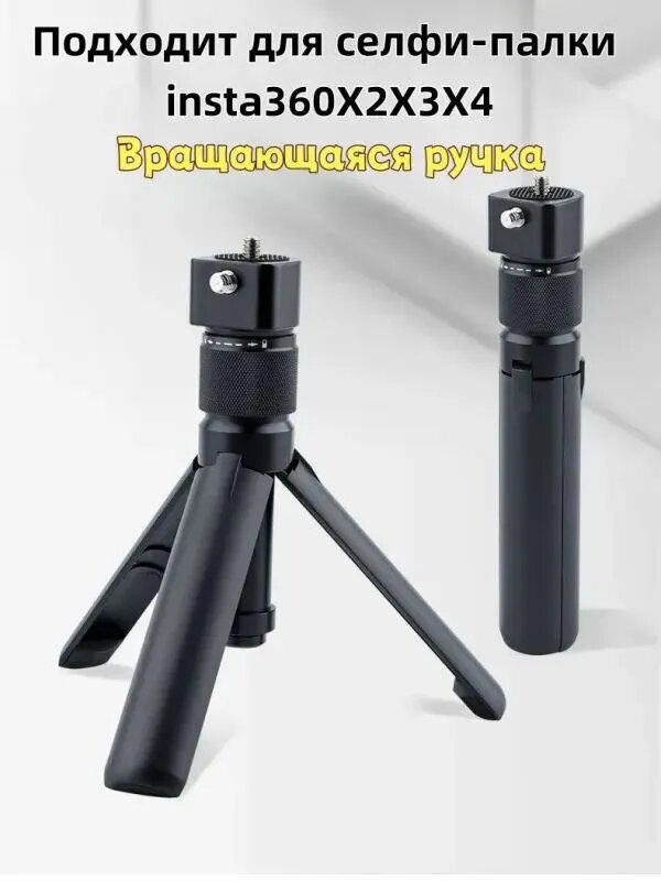 Вращающаяся невидимая ручка-штатив, монопод Insta360 Bullet Time Bundle для Insta360 One X, X2, X3, X4, ONE R, ONE RS