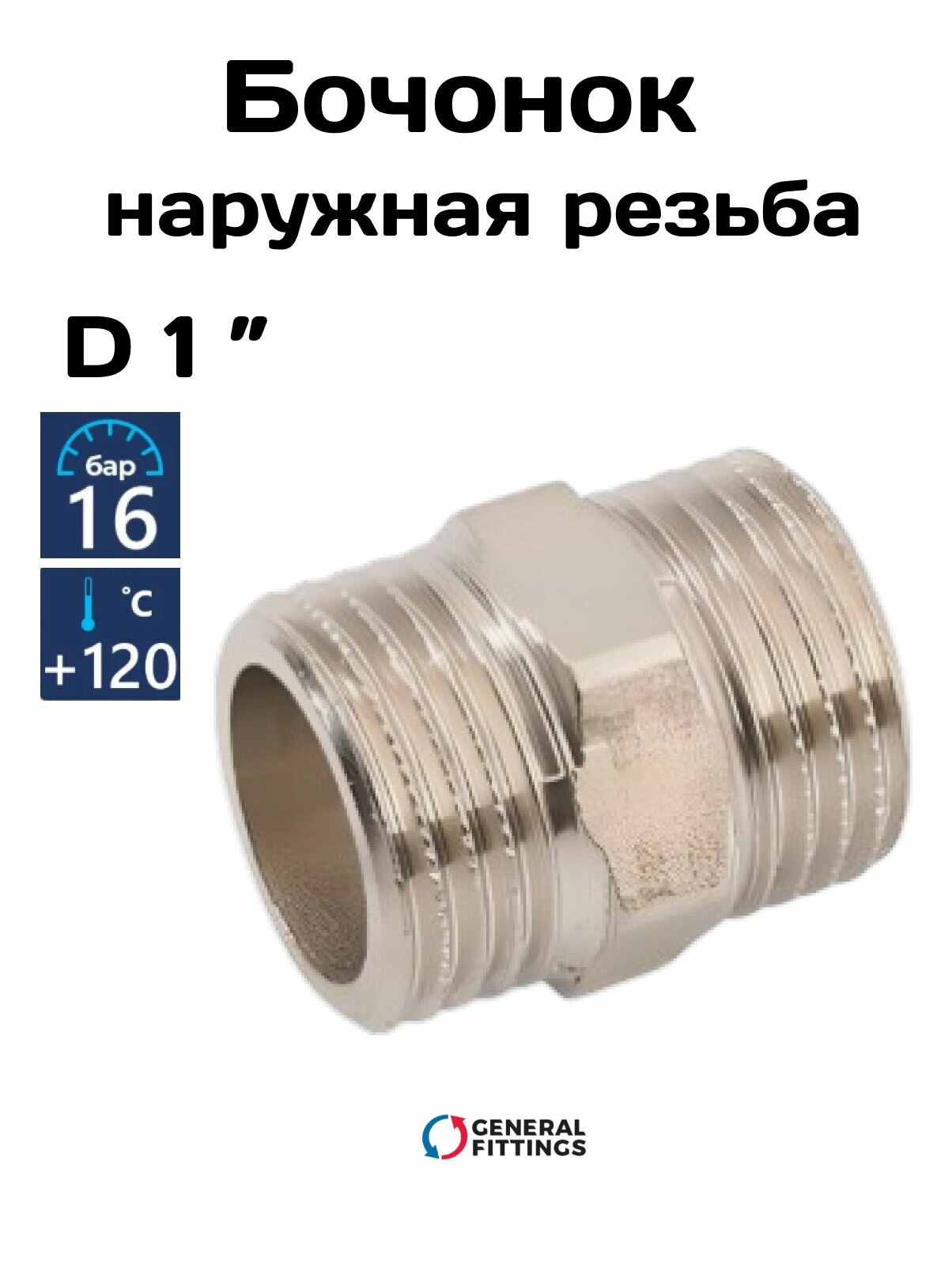 Бочата 1"