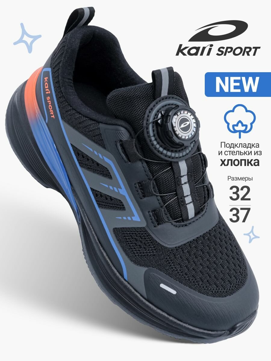 Кроссовки Кроссовки для мальчика kari размер 37 цвет черный