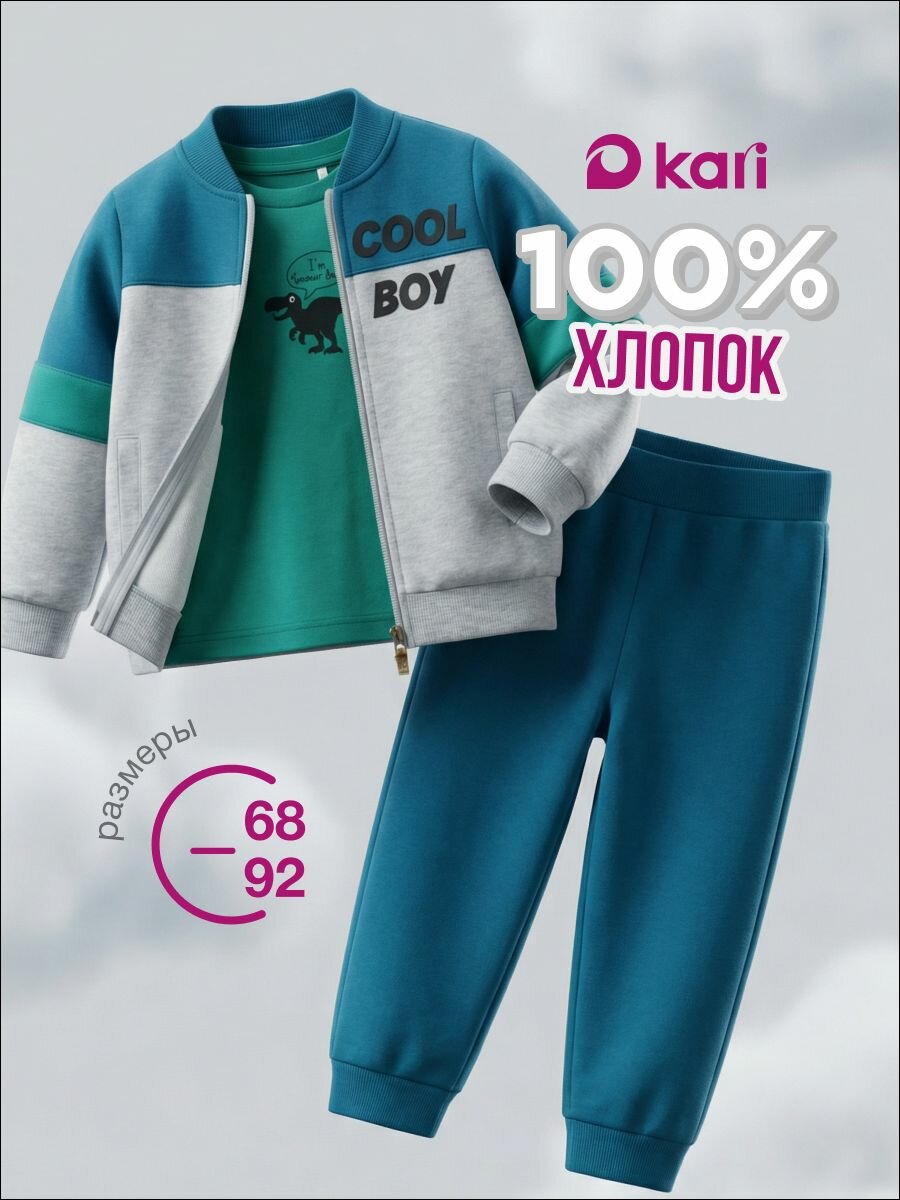 Комплект одежды Весна-лето 2026
