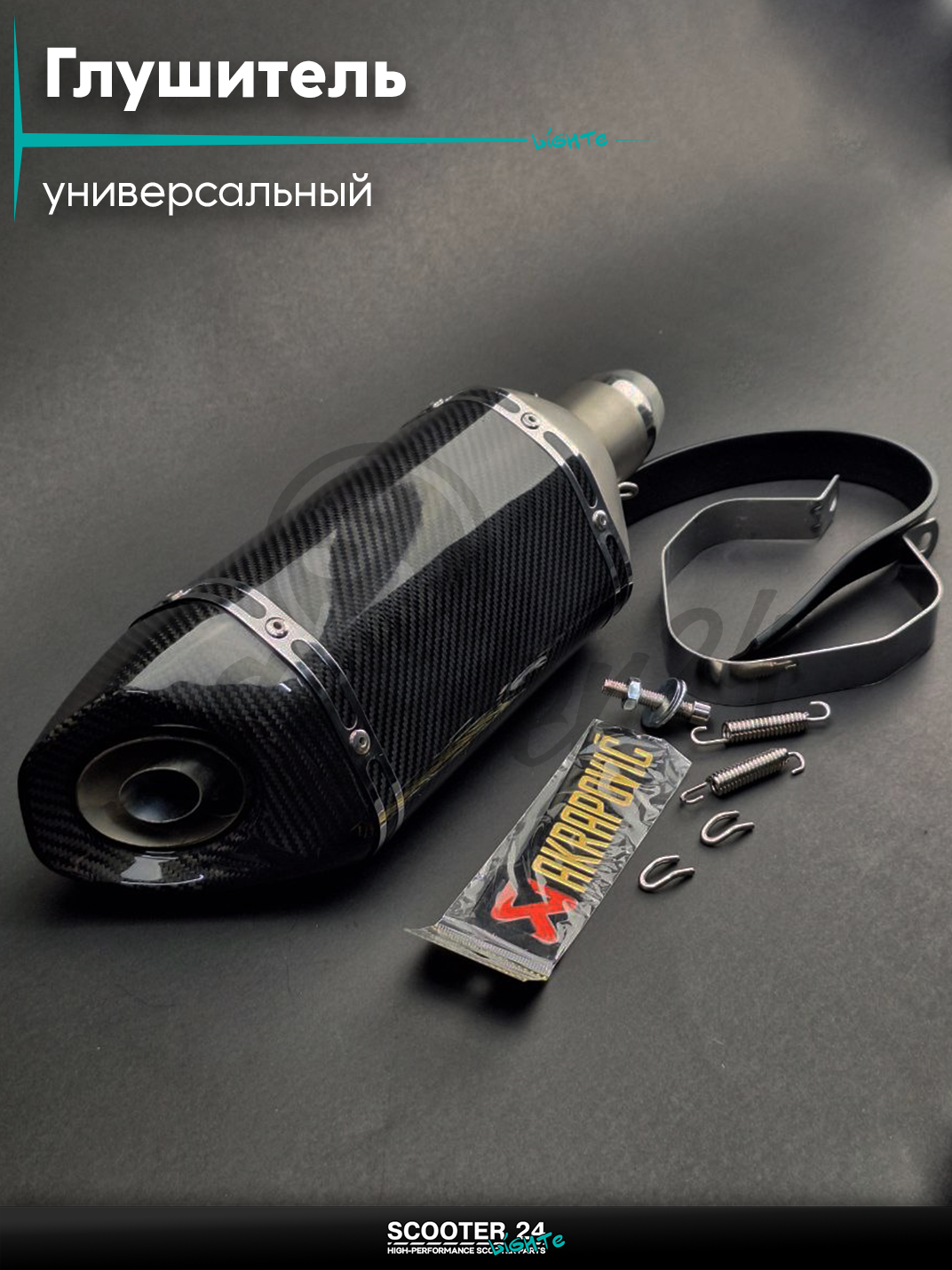 Глушитель прямоток на мототехнику/для питбайка и эндуро #DLJ030, карбон/тюнинг банка для двигателя 50-600 кубов