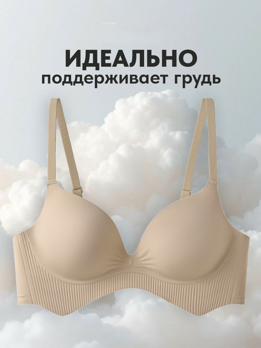 Бюстгальтер бесшовный без косточек двойной пушап