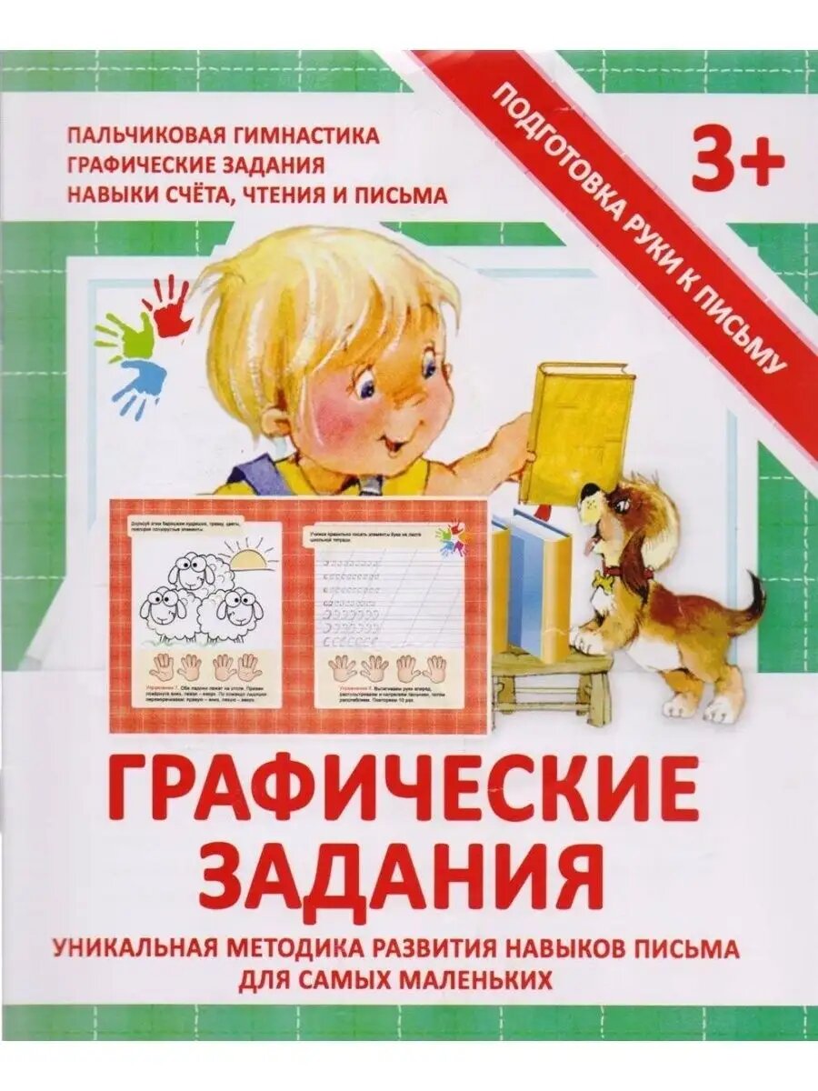 Графические задания