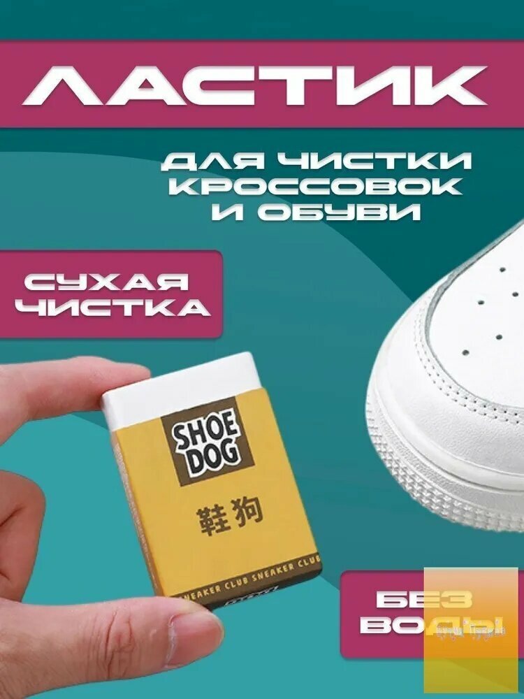 Щетка для одежды, обуви 1 шт