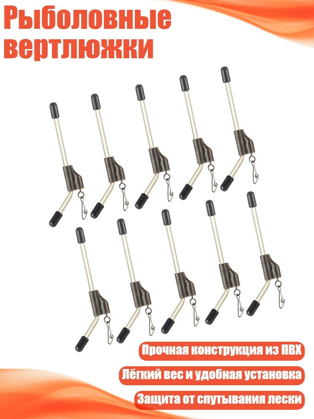 Рыболовные вертлюжки, 7cm