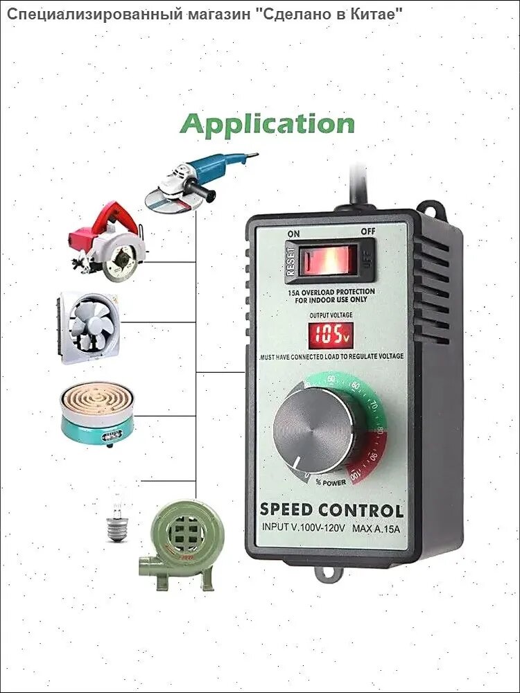 Регулятор скорости оборотов для вентилятора, US standard 4000W, входное напряжение 100-120V, выходное 0-120V — фото 1