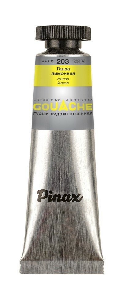 Гуашь Ганза лимонная № 203 Pinax в тубе 15 мл