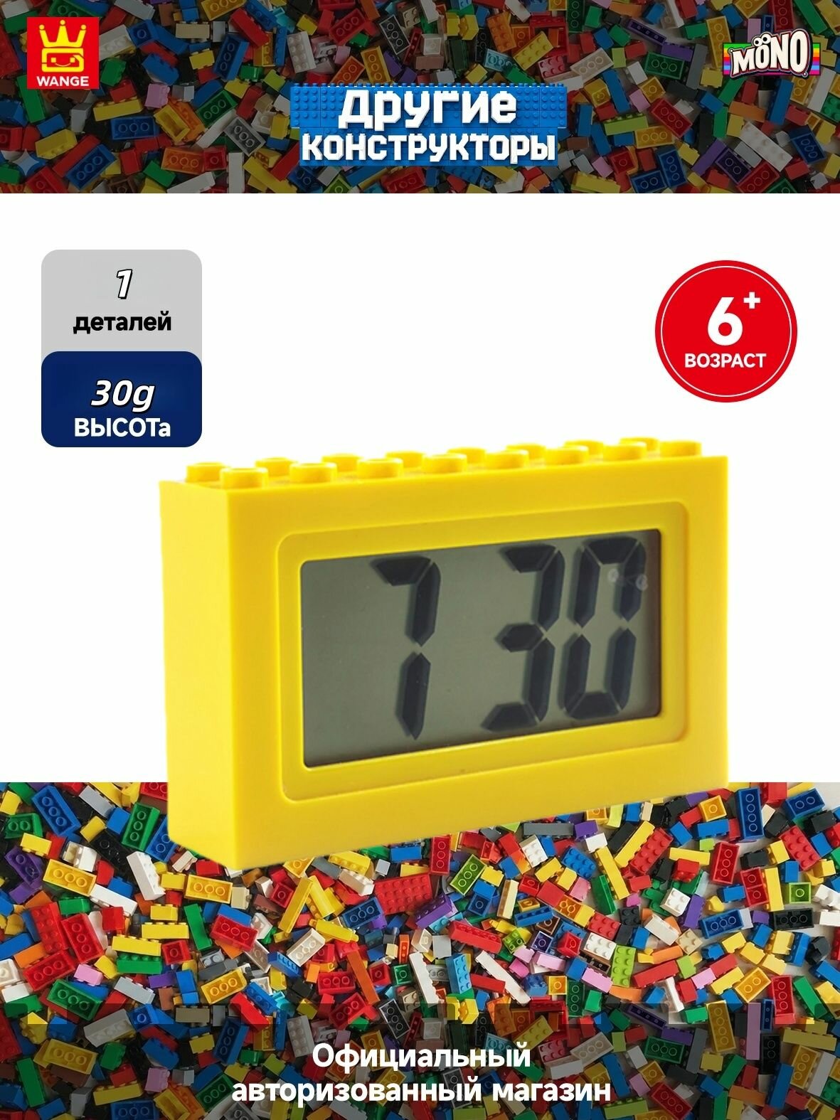Конструктор Wange, часы, электронный, с элементами LEGO, пластик, 1 шт, для мальчиков и девочек