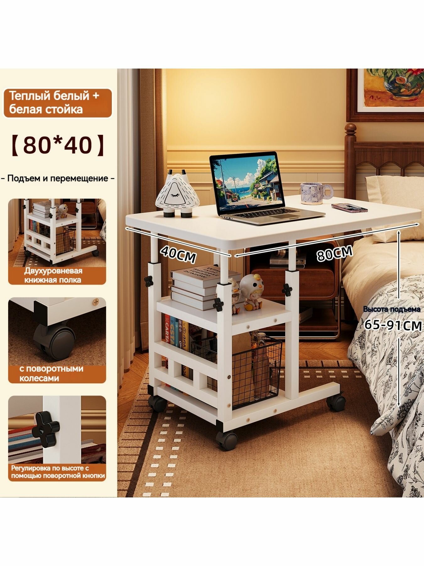 Компьютерный стол, угловой, с подъёмным механизмом, слоновая кость, 80х40х65-91см