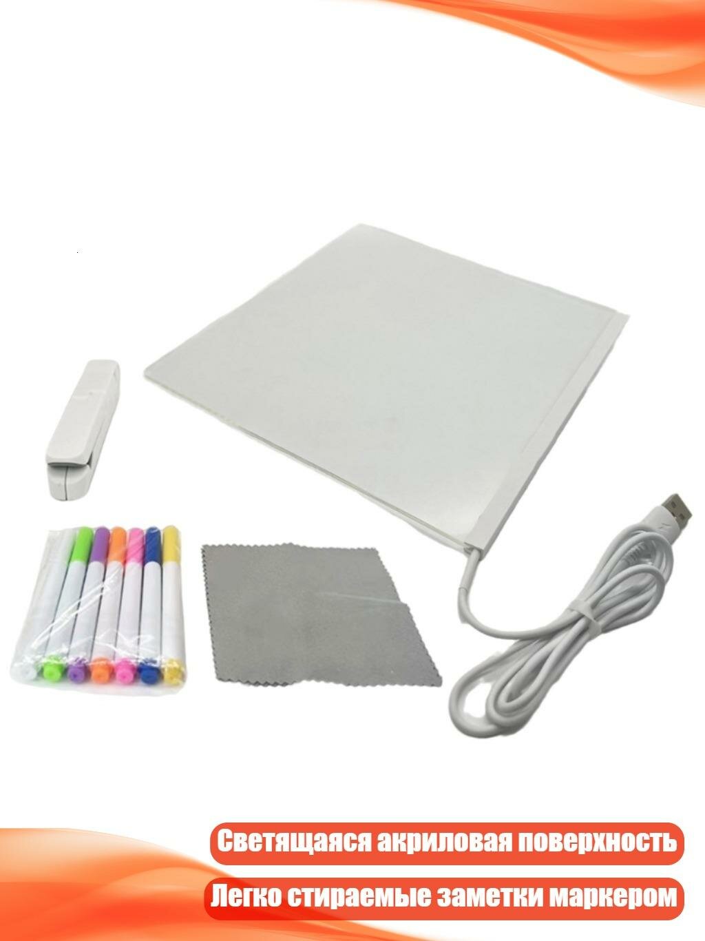 Светящаяся акриловая доска для заметок с LED-подсветкой