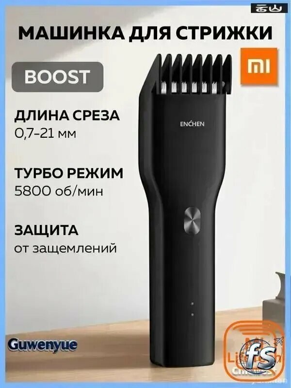 Машинка для стрижки hlalgjala-1231, черный