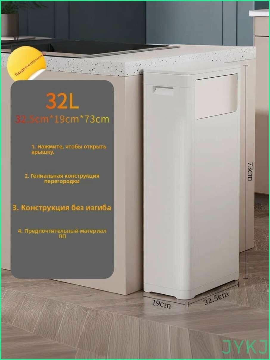 Контейнер для мусора, 32 л, 1 шт