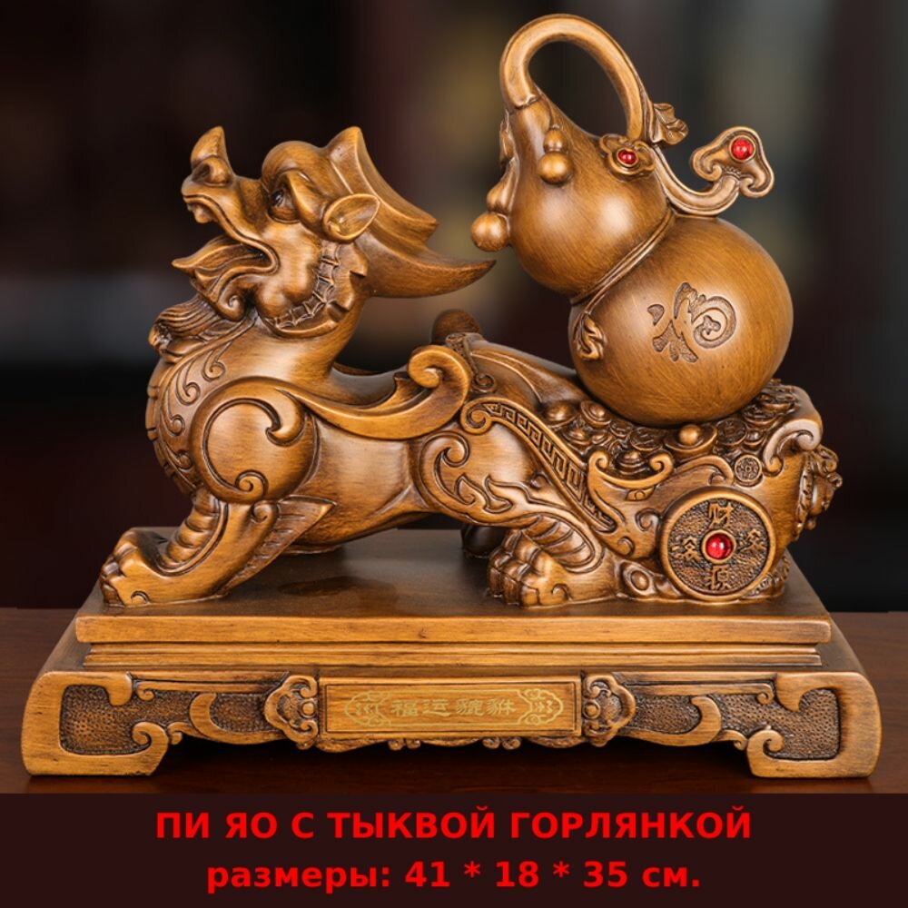 Статуэтка