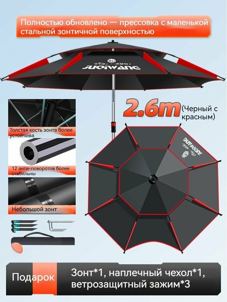 TRUSTMI Пляжный зонт,230см, черный, красный
