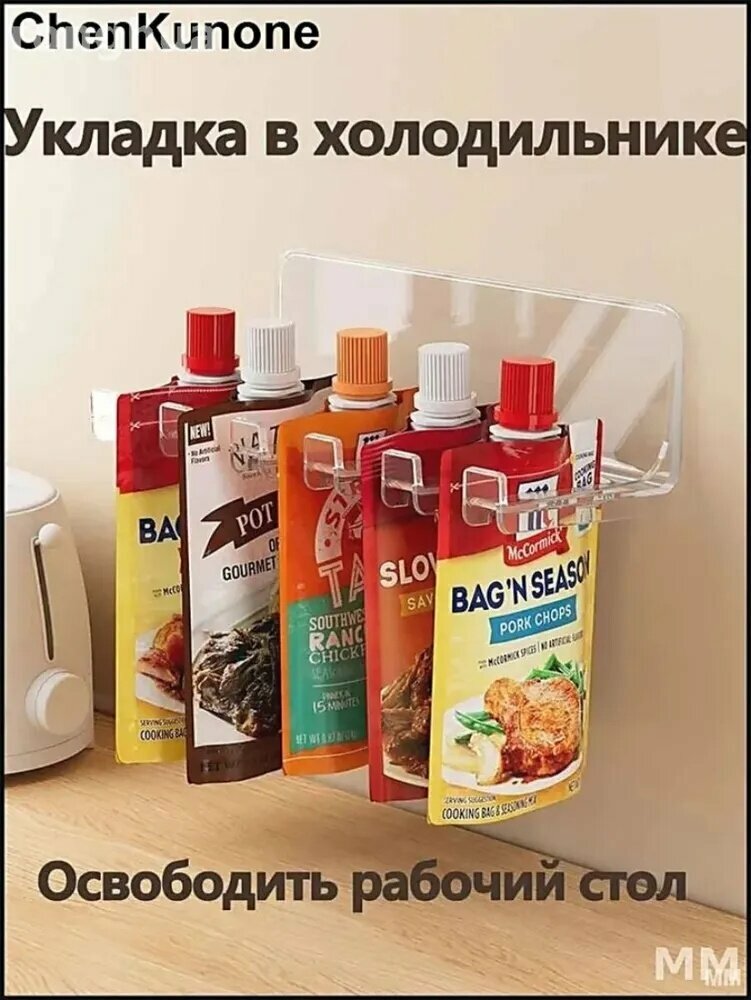 Органайзер для холодильника "Органайзер для холодильника", 19 см, 1 шт
