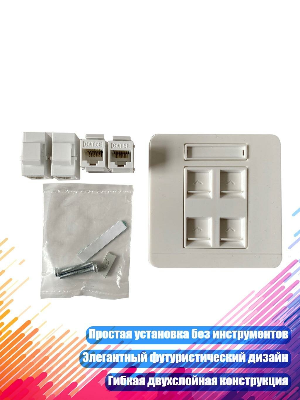 4-портовый патч-панельный модуль RJ45 CAT5E