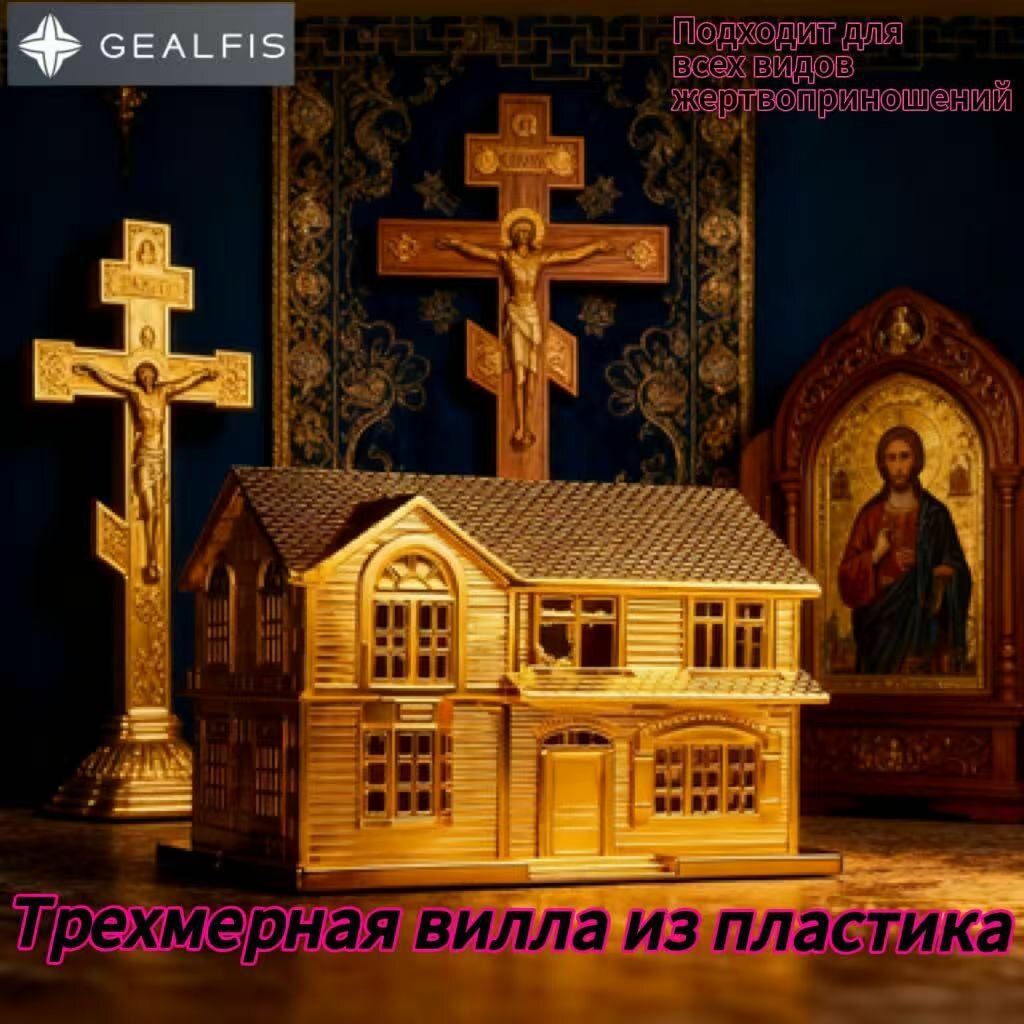 Ритуальный аксессуар
