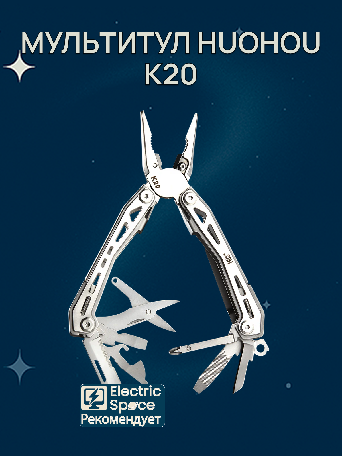Мультитул 20 в 1 HuoHou Multi-tool K20, HU0254, многофункциональный инструмент, универсальный, сталь