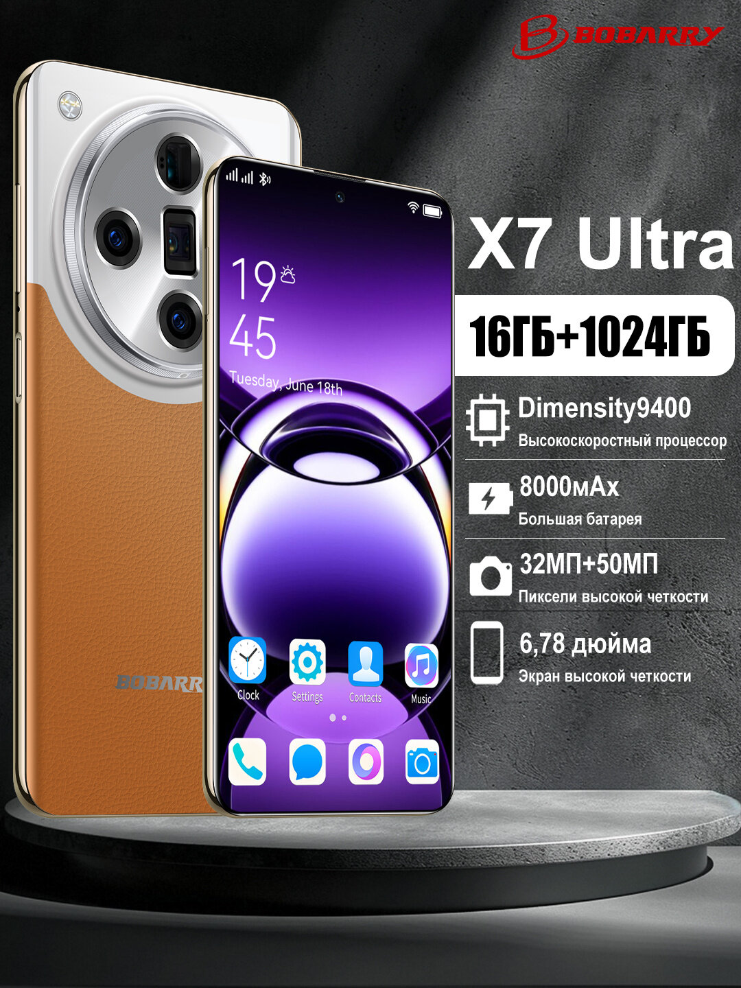 X7 Ultra смартфон Игровой телефон Сертифицирован EAC Честный знак NFC Альпинистский спутниковый телефон Android 14