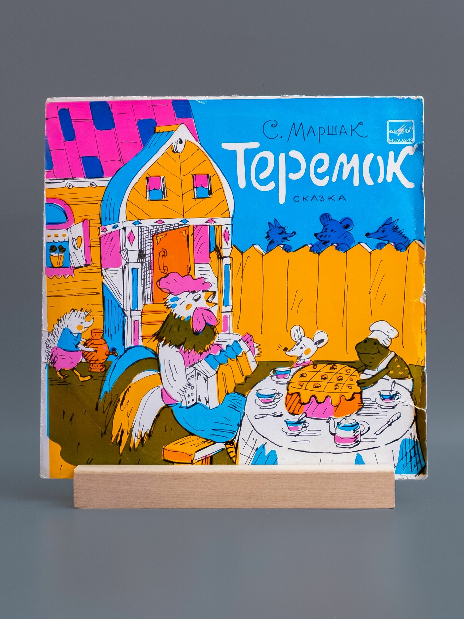 Самуил Маршак - Теремок (сказка) / виниловая пластинка LP гранд VG ЛЗГ