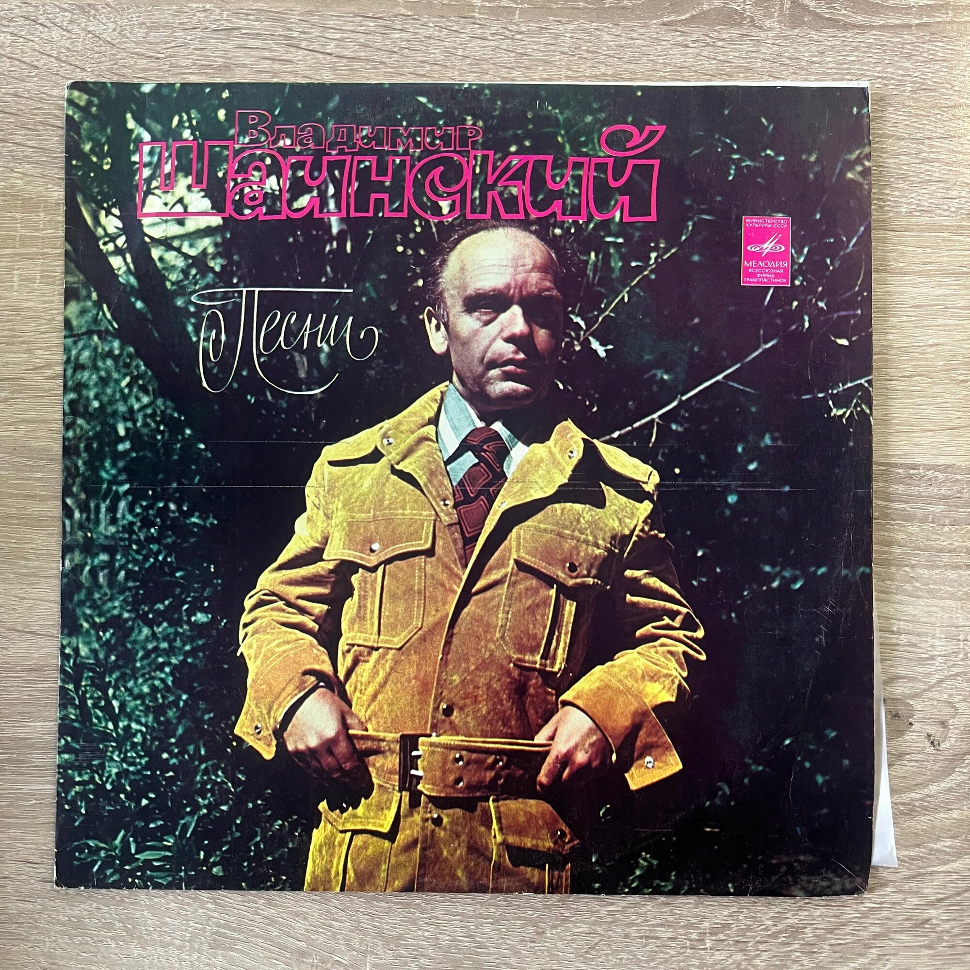 Виниловая пластинка Владимир Шаинский Песни. 12"