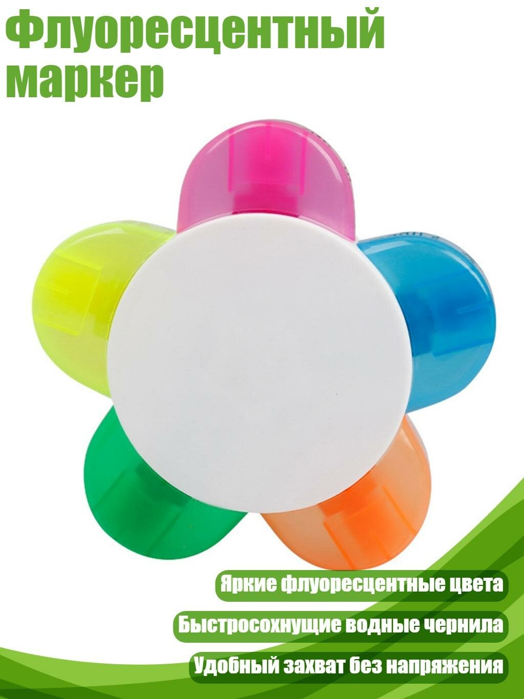 Флуоресцентный маркер