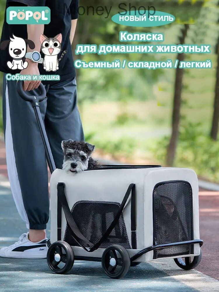 Коляска прогулочная для собак и кошек, для мелких и средних пород (до 20 кг), складной