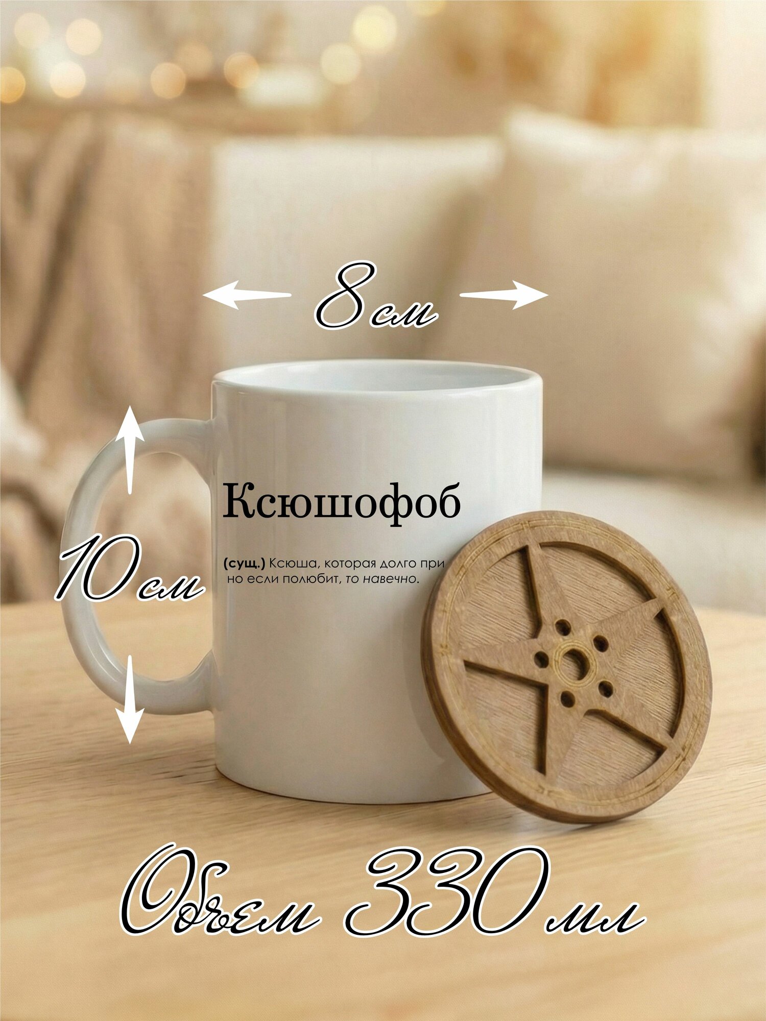 Кружка Ксюша — фото 1