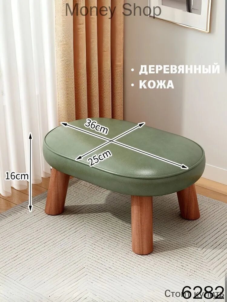 Табурет мягкий для дома и дачи, кожаная обивка, овальный зеленый, 1 шт.