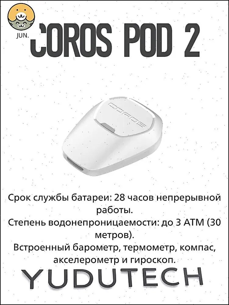 COROS POD 2 Акселерометр GPS-трекер серый для бега и спорта, длительное время работы