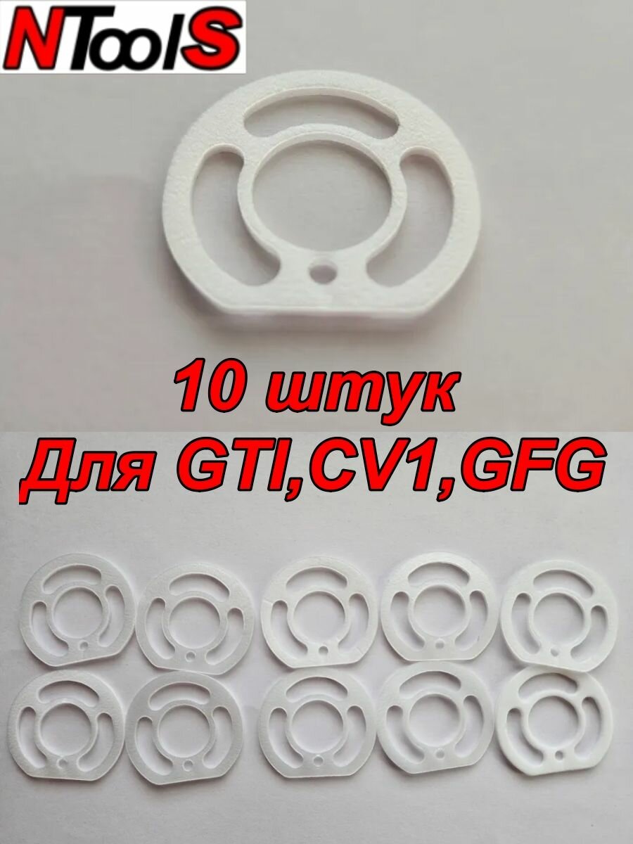 Кольцо для NTools Gti/GFG/CV 10шт