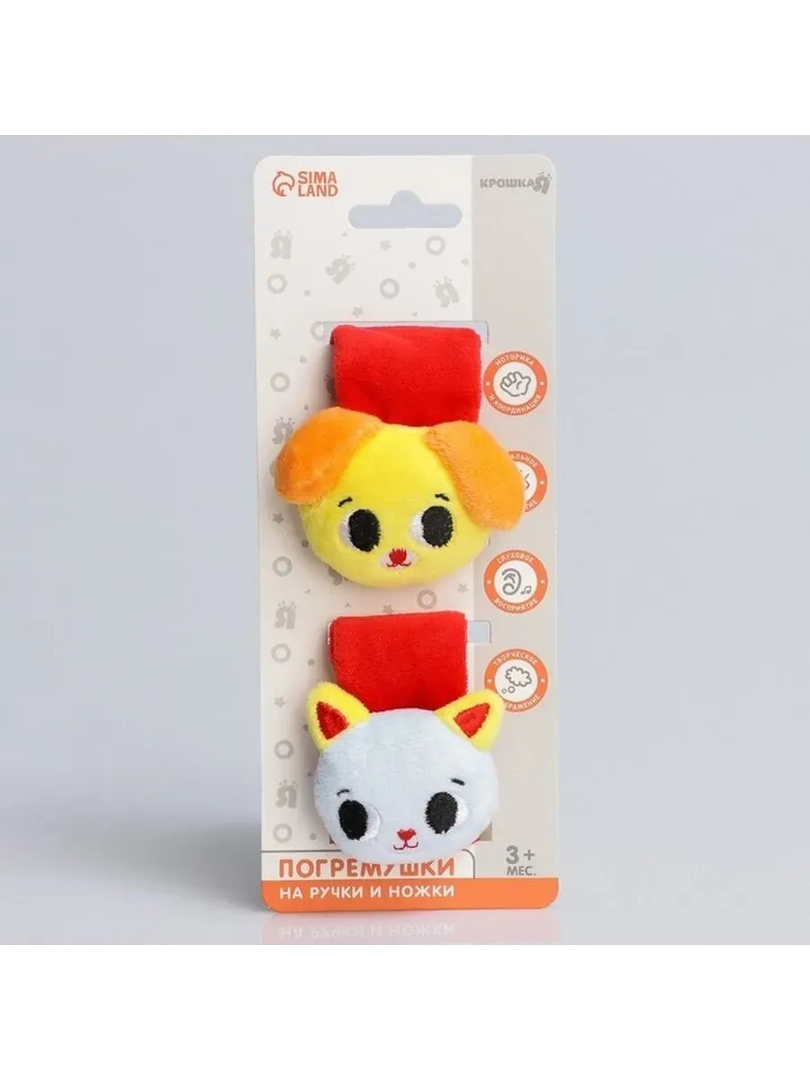 Яркий набор браслетов для малышей