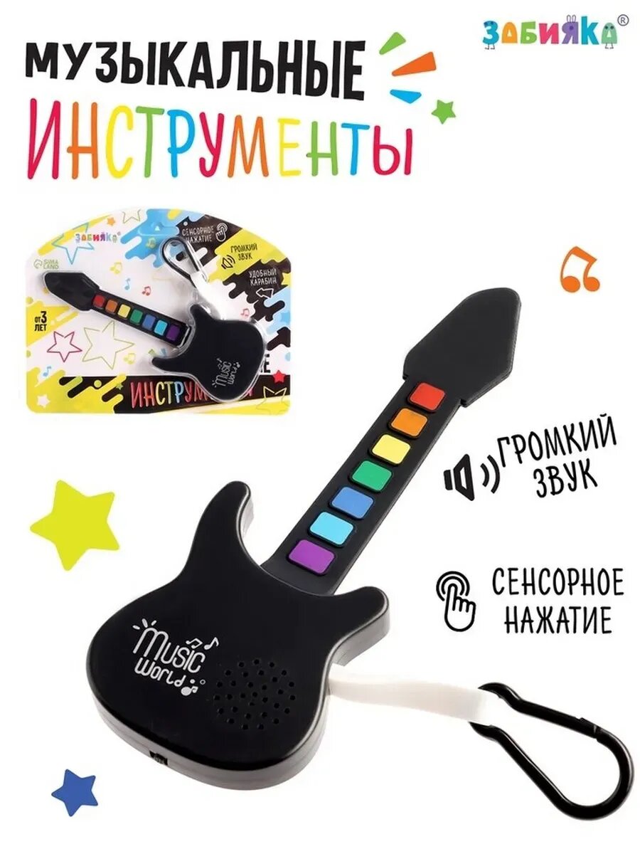 Инновационная сенсорная гитара с карабином